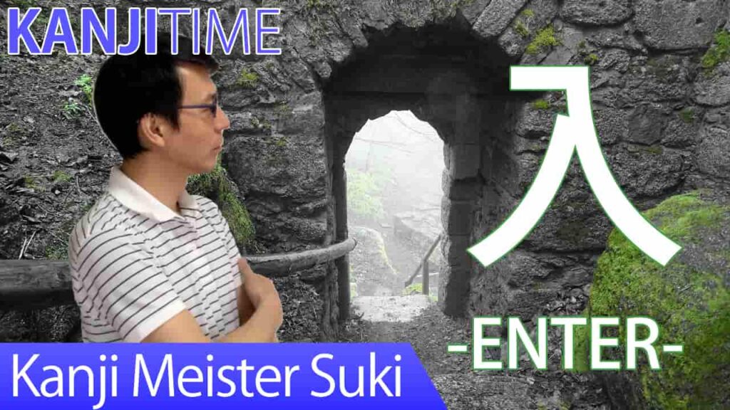 【六】(roku,mu/six,6) Japanese Kanji / JLPT N5 - Kanji Master Suki Official Blog