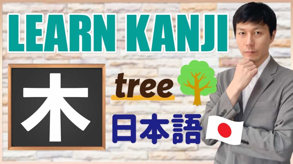 【金】(kin,kon,kane,kana/gold,money,Friday) Japanese Kanji / N5 - Kanji ...