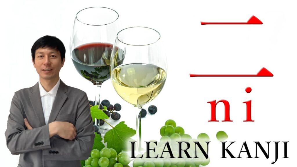 【七】(shichi,nana/seven,7) Japanese Kanji / JLPT N5 - Kanji Master Suki Official Blog