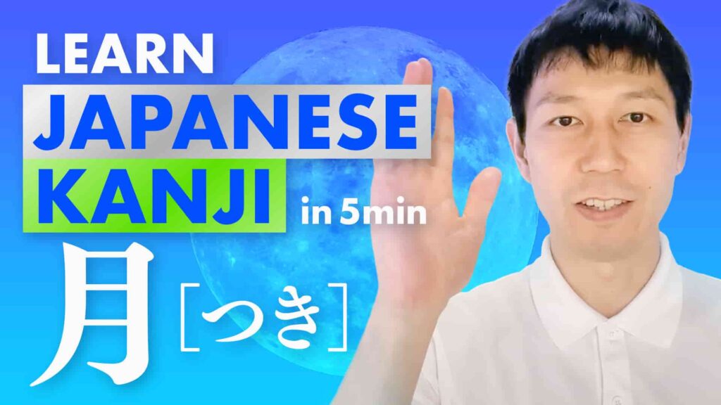 【七】(shichi,nana/seven,7) Japanese Kanji / JLPT N5 - Kanji Master Suki Official Blog