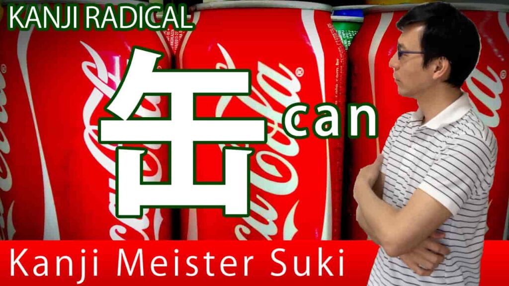 【厂】(Gan-dare/stone,cliff) Kanji Radical, Bushu - Kanji Master Suki ...