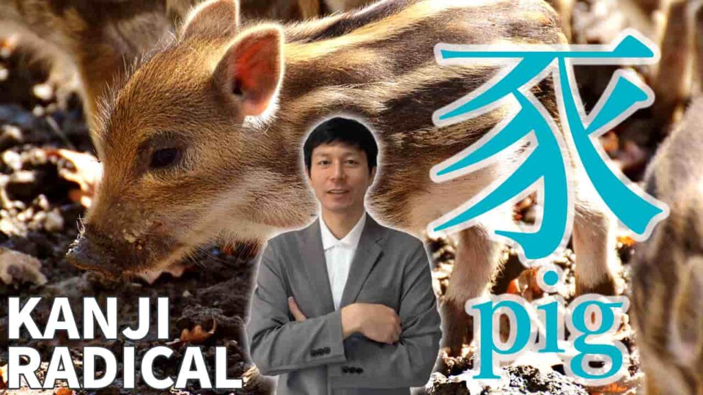 【尸】(Kabane,Shikabane/dead body) Kanji Radical, Bushu - Kanji Master ...