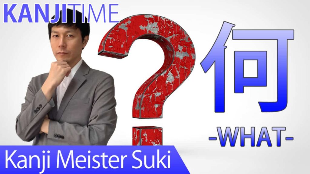 【円】(en, maru-i/circle, Yen) Japanese Kanji / JLPT N5 - Kanji Master ...