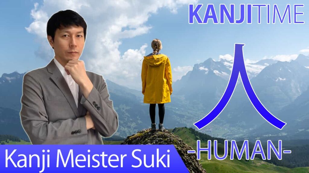 【円】(en, maru-i/circle, Yen) Japanese Kanji / JLPT N5 - Kanji Master ...