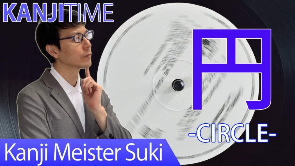 【六】(roku,mu/six,6) Japanese Kanji / JLPT N5 - Kanji Master Suki ...