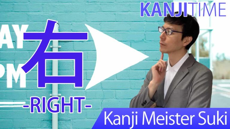 【六】(roku,mu/six,6) Japanese Kanji / JLPT N5 - Kanji Master Suki ...