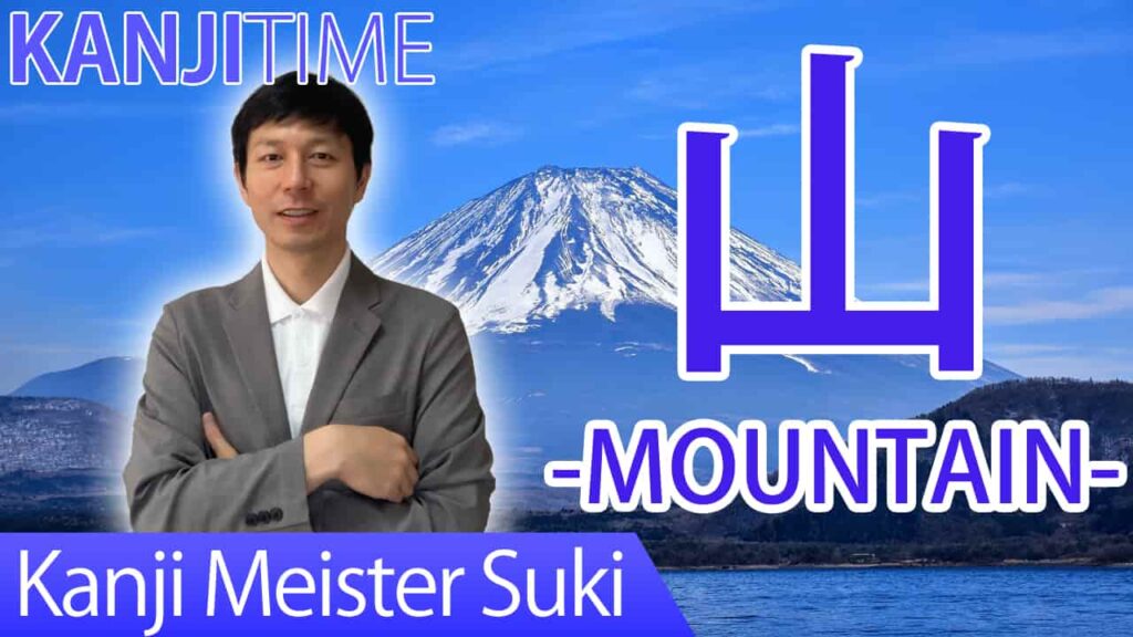 【金】(kin,kon,kane,kana/gold,money,Friday) Japanese Kanji / N5 - Kanji ...