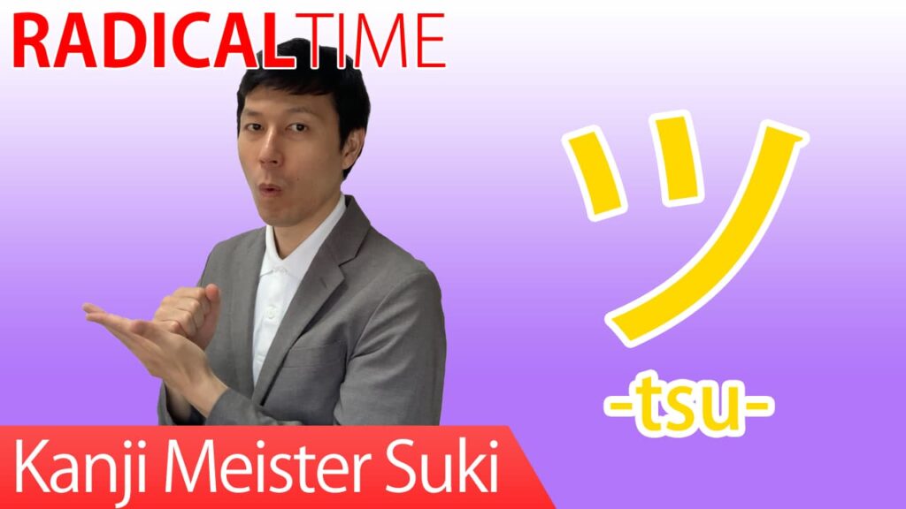 【八】(Ha,Hachi,Hachi-gashira/eight) Kanji Radical, Bushu - Kanji Master ...