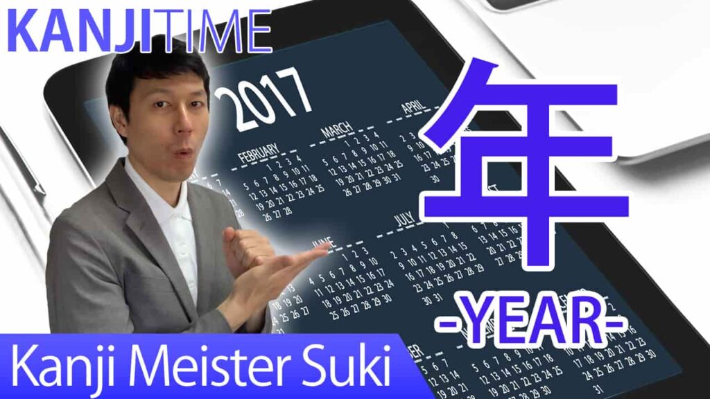 【金】(kin,kon,kane,kana/gold,money,Friday) Japanese Kanji / N5 - Kanji ...