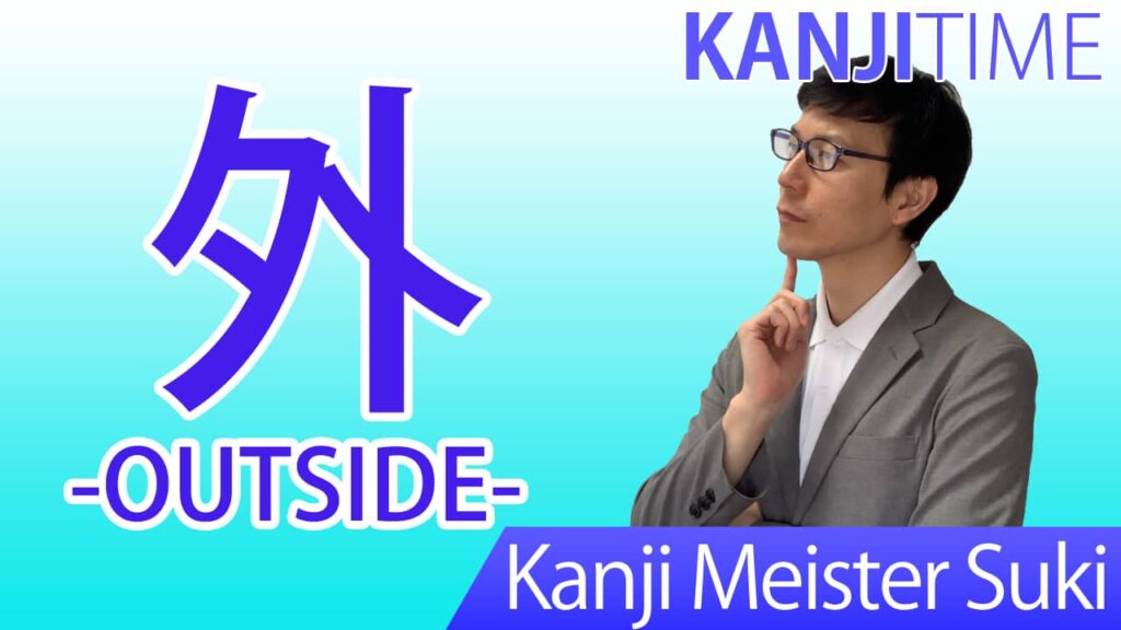 【七】(shichi,nana/seven,7) Japanese Kanji / JLPT N5 - Kanji Master Suki Official Blog