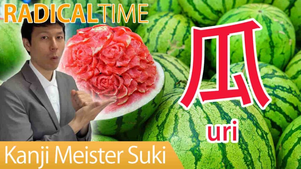 【口】(kuchi-hen, kuchi/mouth) Kanji Radical, Bushu - Kanji Master Suki ...