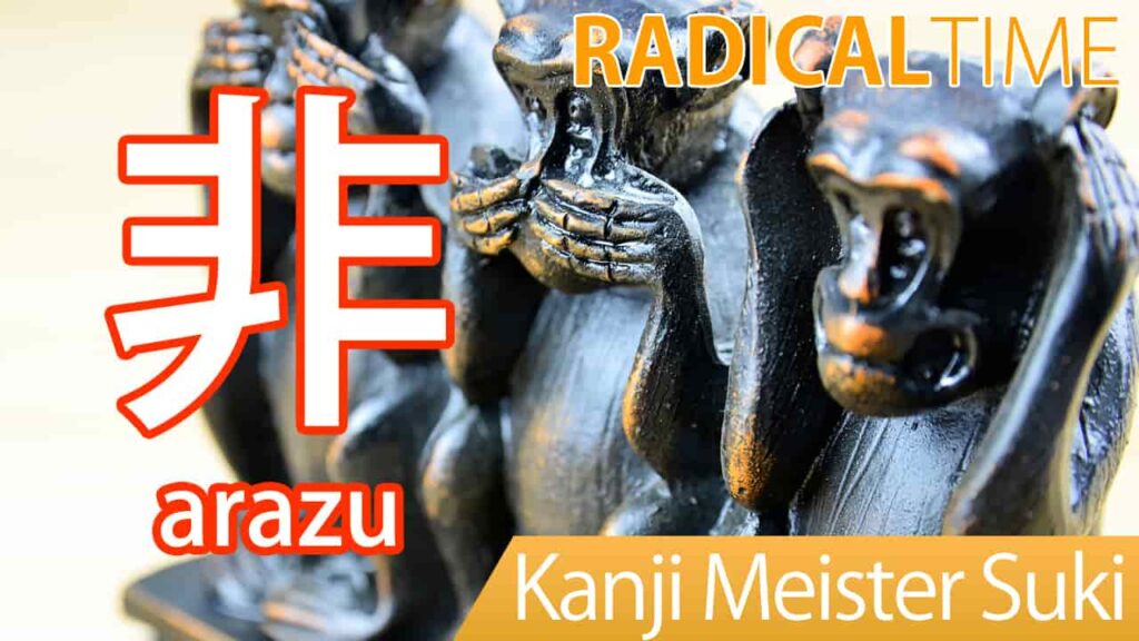 【八】(Ha,Hachi,Hachi-gashira/eight) Kanji Radical, Bushu - Kanji Master ...