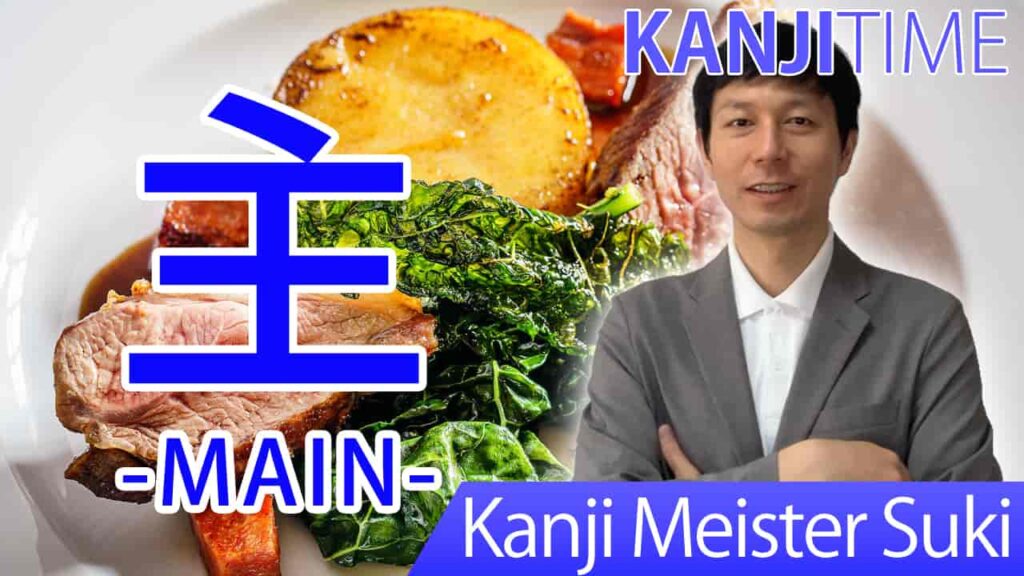 【七】(shichi,nana/seven,7) Japanese Kanji / JLPT N5 - Kanji Master Suki Official Blog