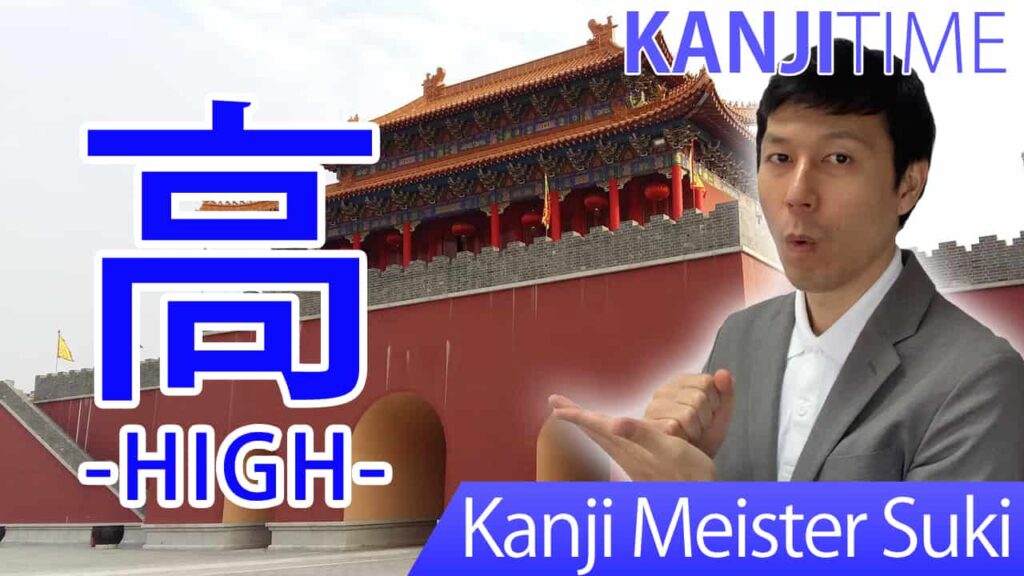 【七】(shichi,nana/seven,7) Japanese Kanji / JLPT N5 - Kanji Master Suki Official Blog