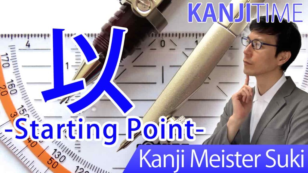 【天】(ama, ame, ten/ sky, heaven) Japanese Kanji / JLPT N5 - Kanji Master ...