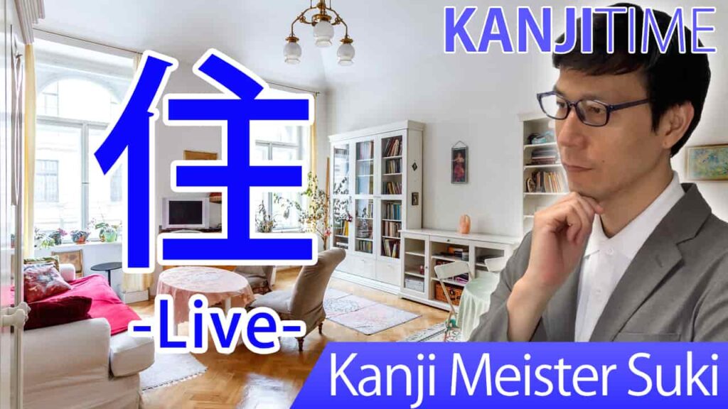【七】(shichi,nana/seven,7) Japanese Kanji / JLPT N5 - Kanji Master Suki Official Blog