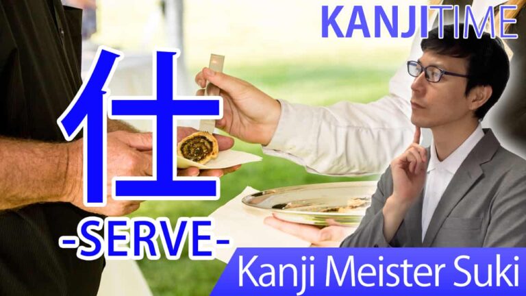 【Summary】How to learn Kanji -fast & easy- - Kanji Master Suki Official Blog